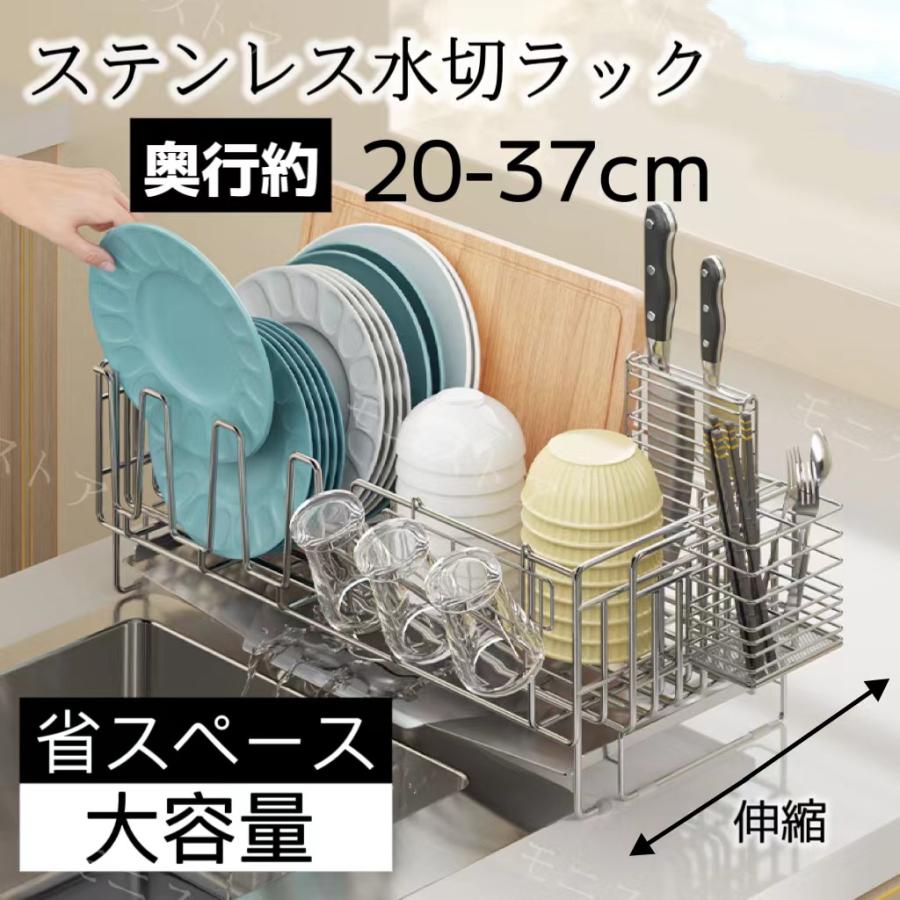 水切り 水切りラック 調整可能 ステンレス 水切りかご 大容量 水切りカゴ シンク上 横置 キッチン収納 箸置き付き 省スペース 組み立て簡単 passo-yy01 : モニストア - 通販 ...