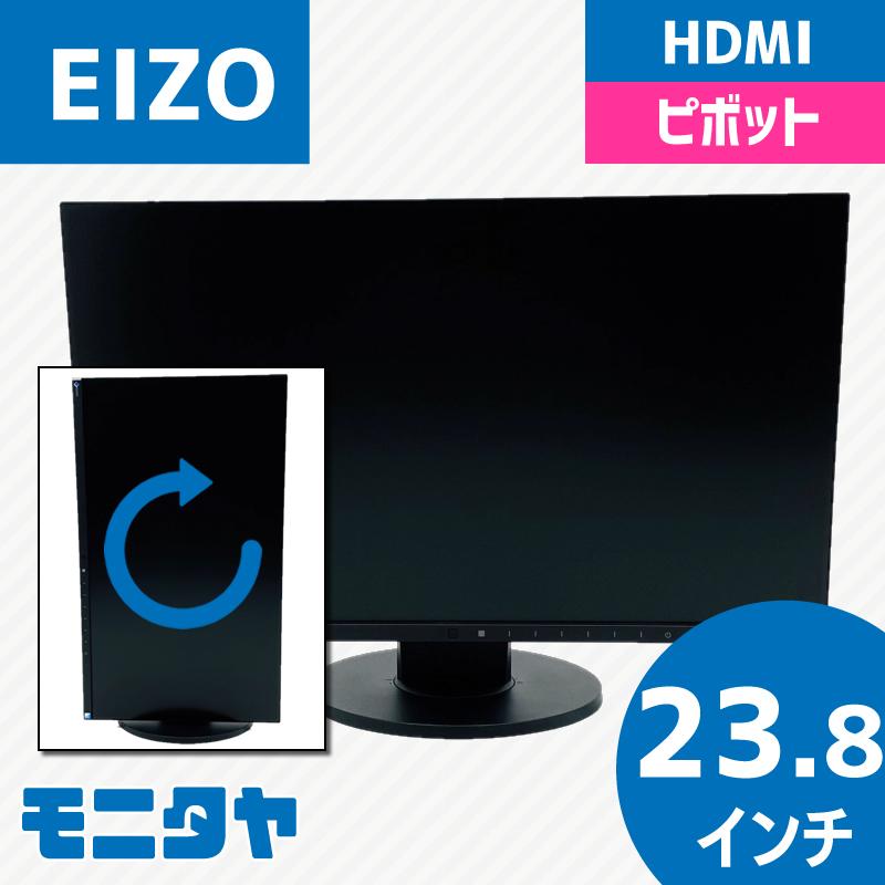 FlexScan EIZO EV2450 高性能中古モニター 23.8インチ IPSパネル HDMI ピボット : モニタヤ! - 通販 - Yahoo!ショッピング