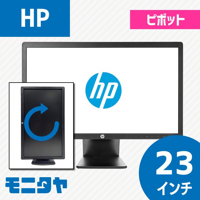 EliteDisplay 中古モニター HP E231 フルHD 23インチ pcディスプレイ ピボット機能 : モニタヤ! - 通販 - Yahoo!ショッピング
