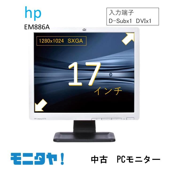 エイチピー 中古モニター 17インチ pcディスプレイ HP-EM886A : モニタヤ! - 通販 - Yahoo!ショッピング