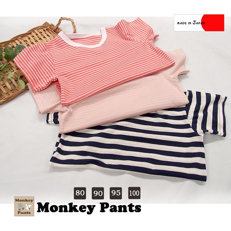 ボーダー半袖Tシャツ 日本製（80cm 90cm 95cm 100cm） : モンキーパンツYahoo!店 - 通販 - Yahoo!ショッピング