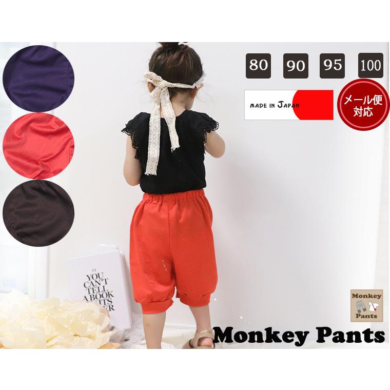 シルキーコットン 綿100％ 涼しい バルーンパンツ(80cm 90cm 95cm 100cm) : モンキーパンツYahoo!店 - 通販 - Yahoo!ショッピング