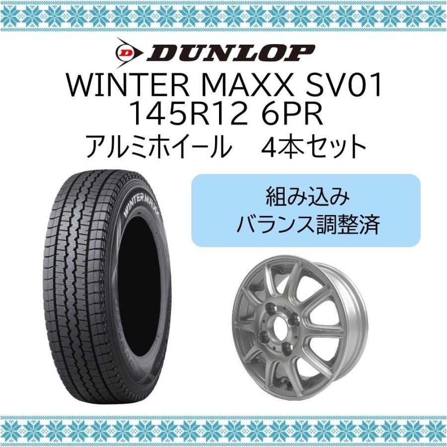 WINTER MAXX ダンロップ スタッドレス SV01 ホイールセット 145R12 6PR アルミ ホイール 4本セット BWT541 冬タイヤ シルバー : monkeys タイヤ ...