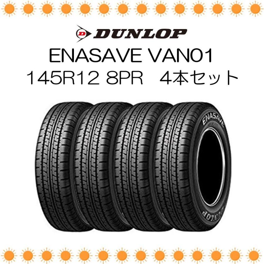 エナセーブ ダンロップ DUNLOP 低燃費 サマータイヤ ENASAVE VAN01 145R12 8PR 新品 4本セット 商用 軽トラ 2023年製 : monkeys タイヤ・メンズ ...