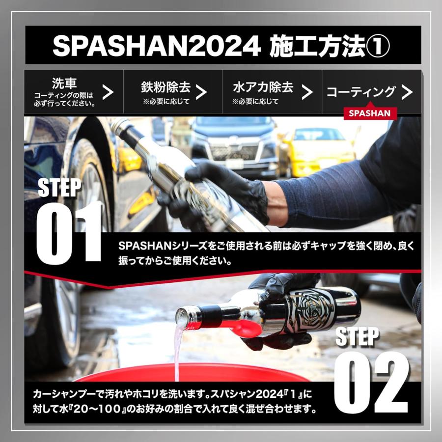 スパシャン コーティング剤 SPASHAN2024 スパシャン2024 500ml : monkeys タイヤ・メンズファッション - 通販 - Yahoo!ショッピング