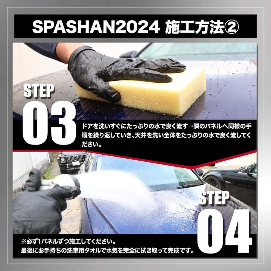 スパシャン コーティング剤 SPASHAN2024 スパシャン2024 500ml : monkeys タイヤ・メンズファッション - 通販 - Yahoo!ショッピング
