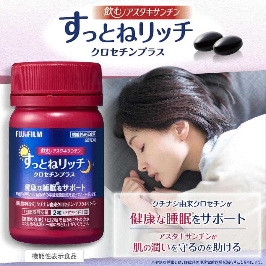 富士フイルム サプリメント すっとねリッチ クロセチン プラス 30日分 : monmon2 - 通販 - Yahoo!ショッピング