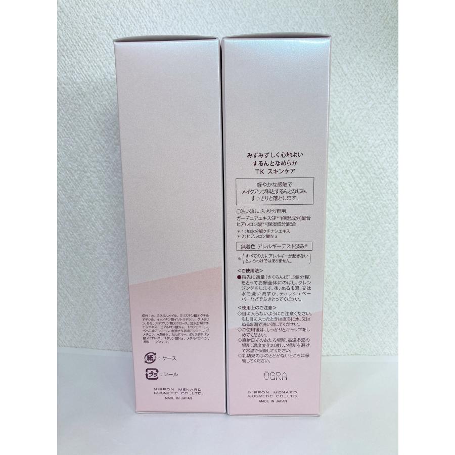 メナード TK クレンジングクリーム (130g)×2 : monmon2 - 通販 - Yahoo!ショッピング