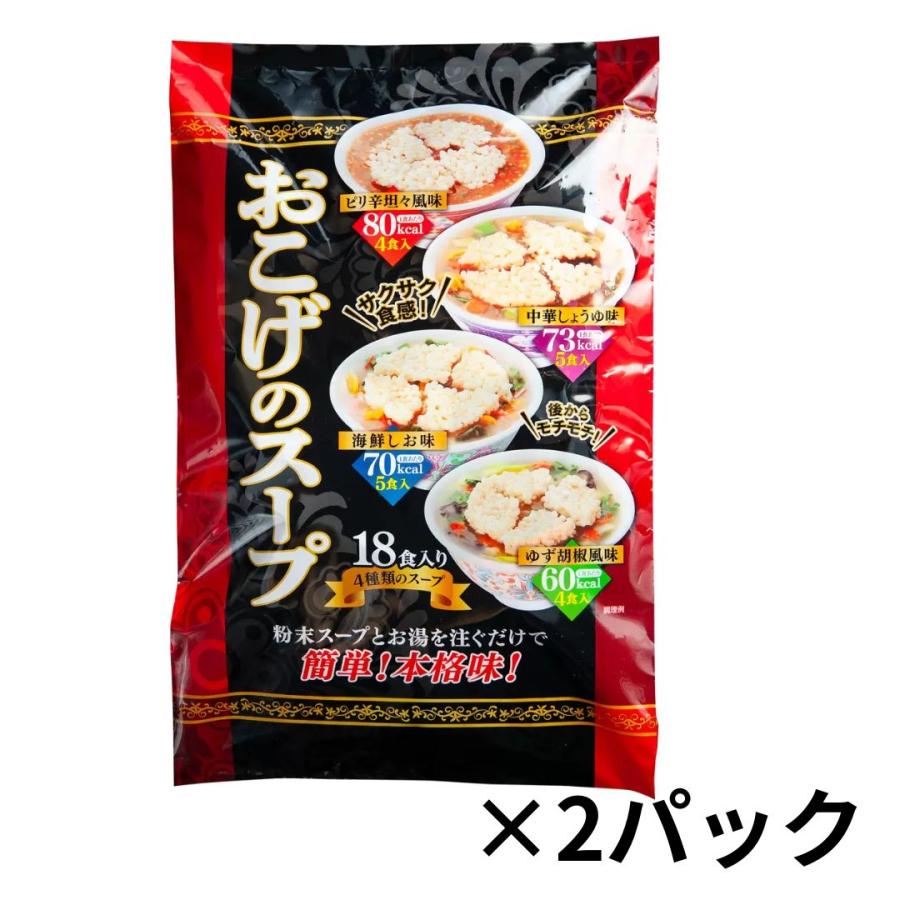 （2袋セット）おこげのスープ18食 コストコ とろみ 4種のフレーバー : monmon2 - 通販 - Yahoo!ショッピング