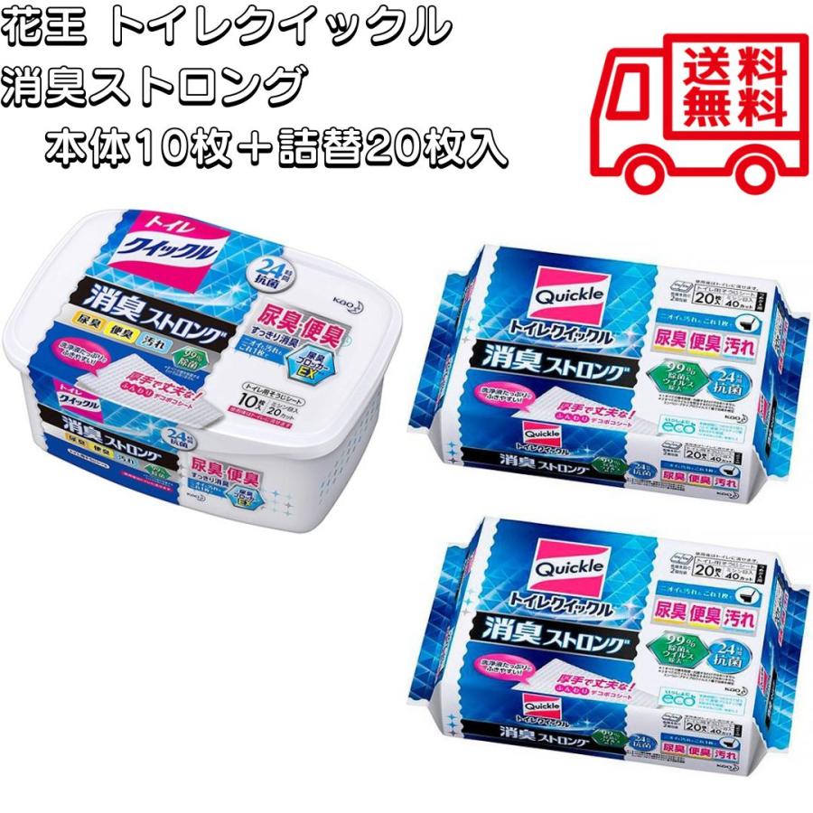 トイレクイックル 消臭ストロング 本体 1箱 詰替え 20枚入り 2袋 匂いすっきり 掃除 そうじ 除菌 シート 尿臭ブロッカー フレッシュハーブの香り トイレ用 洗剤 : monmon2 ...