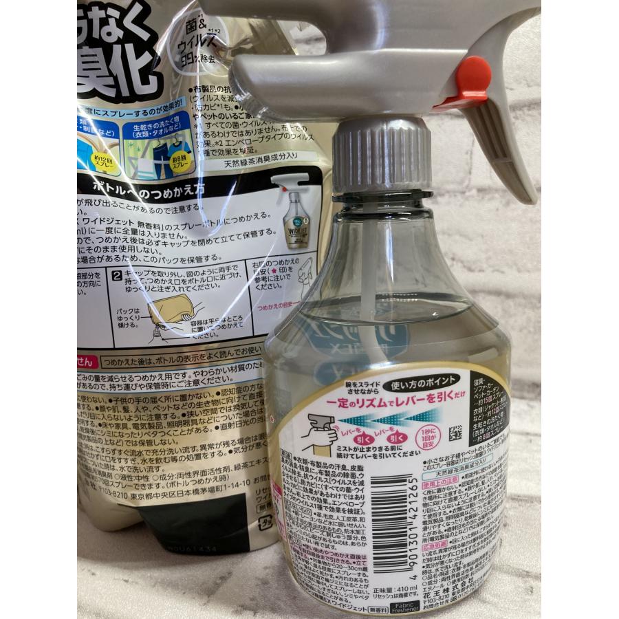 （セット）リセッシュ 除菌 EX ワイドジェット 本体(410ml) 1本 詰替え(660ml) 2袋 汗・皮脂臭一気に無臭化 除菌 防カビ ウィルス除去 コストコ ...