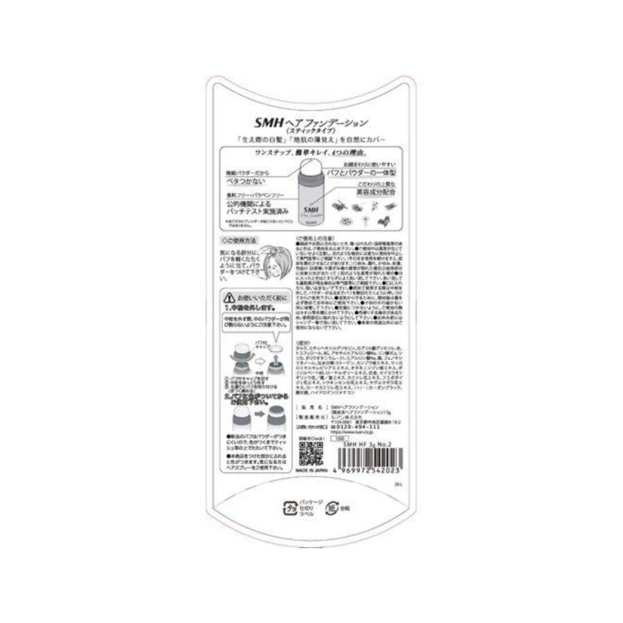 （2個セット）スーパーミリオンヘアー SMHヘアファンデーション 3g : monmon2 - 通販 - Yahoo!ショッピング