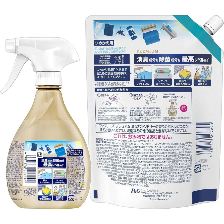 P&G ファブリーズ W除菌 PREMIUM 清潔なランドリーの香り 本体 370ml + 詰め替えパック 640ml・2セット コストコ : monmon2 - 通販 - Yahoo!ショッピング