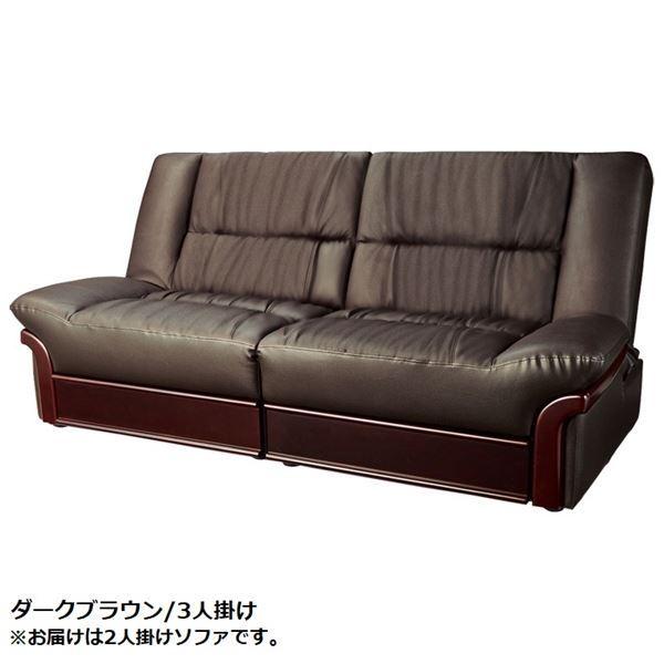 ハイバック 本革 ソファーベッド 〔2人掛け ダークブラウン 分割式〕 約幅135cm 引き出し 木飾り付き リクライニング 〔リビング ...