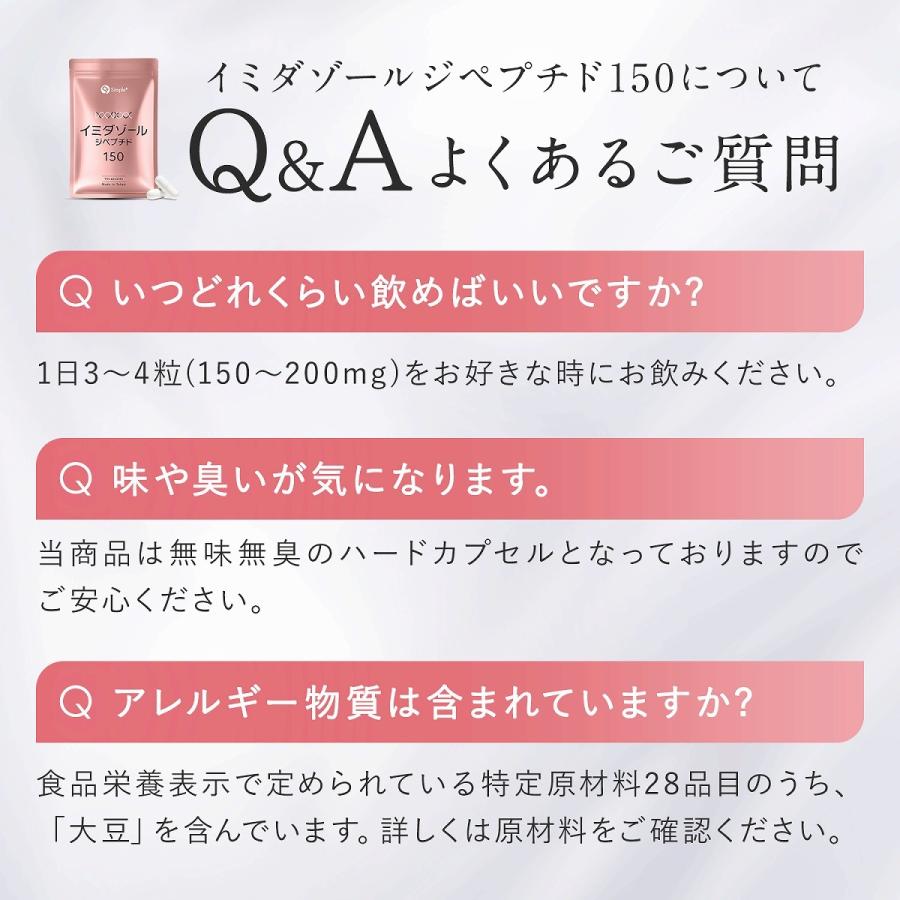 イミダゾールジペプチド サプリ カプセル サプリメント 国内製造 150mg 90粒 30日 :imidap150:モノコーポレーション ...