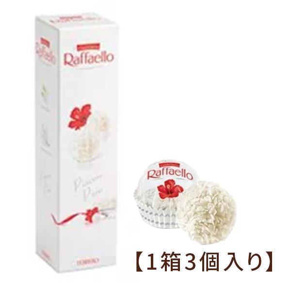 フェレロ 冬季限定 ラファエロ ホワイト チョコレート 3粒×16個入り バレンタイン ギフト プレゼント 会社 家族 友人 母の日 : 自然派食品専門店モノエル - 通販 - Yahoo ...