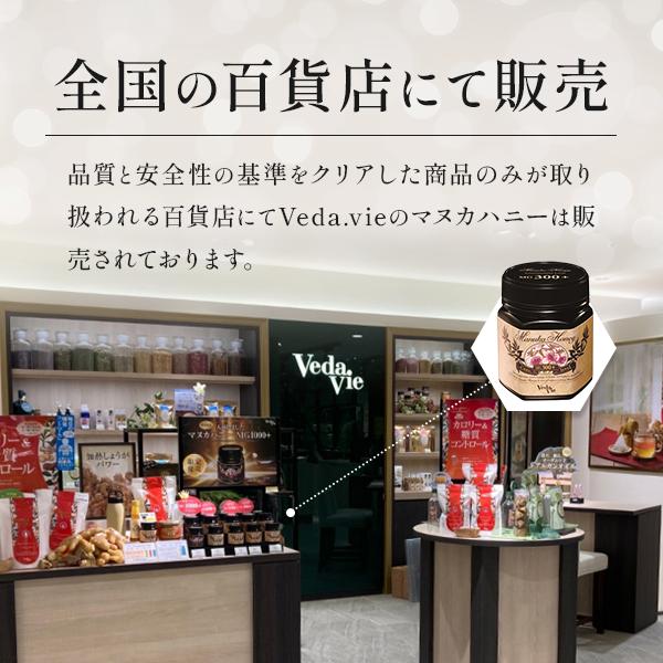 Veda Vie マヌカハニー はちみつ 高級 ニュージーランド MG100＋ 250g 純マヌカ100％使用 NZ産 ハチミツ 効能効果 喉イガイガ ヴェーダヴィ : 自然派食品専門店モ ...