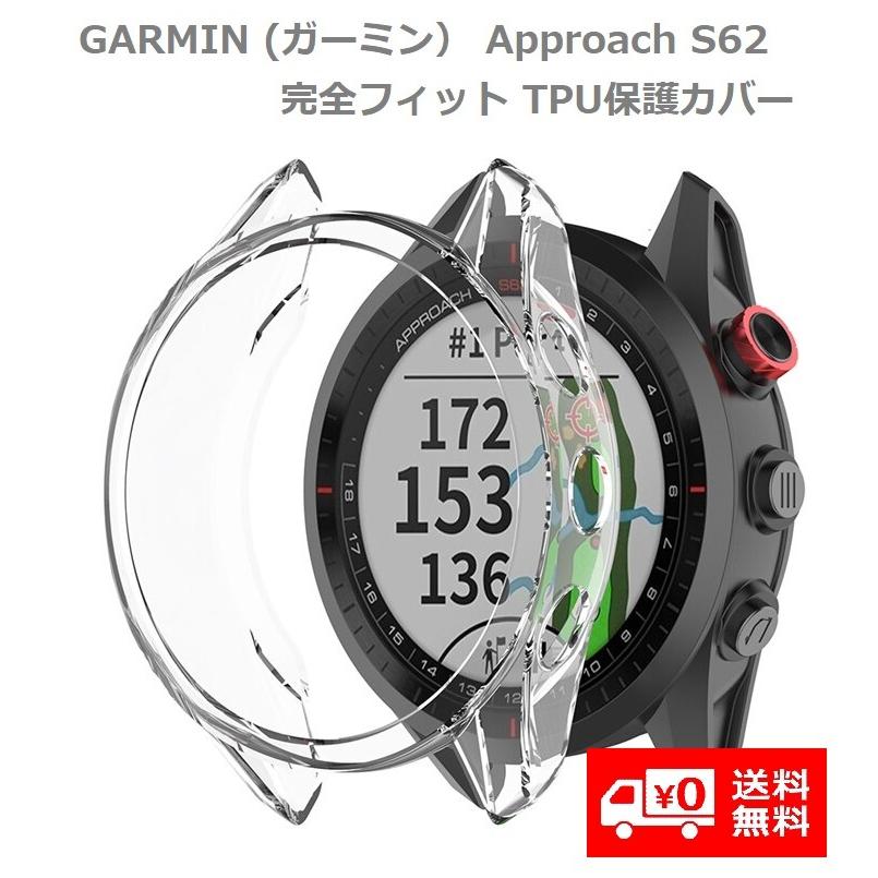 GARMIN (ガーミン） Approach S62 保護ケース カバー 互換品 ソフト TPU材質 ぴったり対応 擦り傷防止 軽量 防衝撃 ...