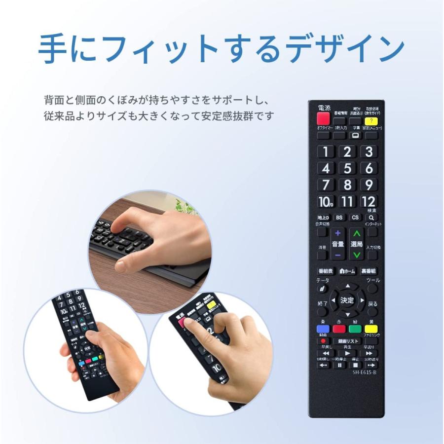 SHARP AQUOS テレビリモコン SH-E615-B 設定不要 スグに使える 互換品 液晶テレビ (単4電池2本 別売) : MONO BASE ヤフー店 - 通販 - Yahoo!ショッピング