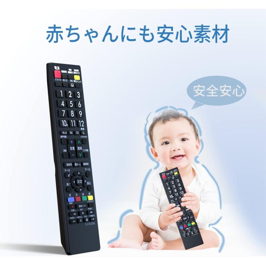 SHARP AQUOS テレビリモコン SH-E615-B 設定不要 スグに使える 互換品 液晶テレビ (単4電池2本 別売) : MONO BASE ヤフー店 - 通販 - Yahoo!ショッピング