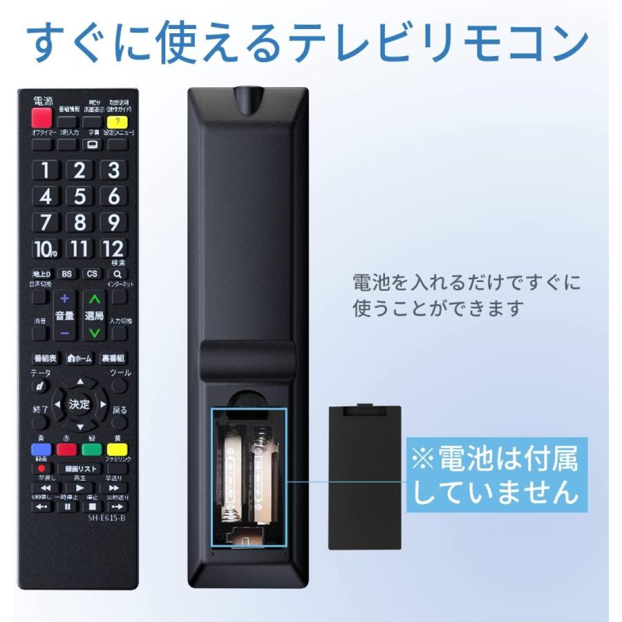 SHARP AQUOS テレビリモコン SH-E615-B 設定不要 スグに使える 互換品 液晶テレビ (単4電池2本 別売) : MONO BASE ヤフー店 - 通販 - Yahoo!ショッピング