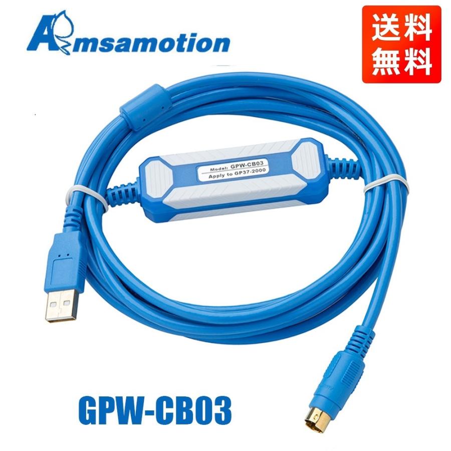 AMSAMOTION Pro-face ケーブル シーケンサー USB-GPW-CB03 GP Proface タッチパネル GP画面 データ転送ケーブル : MONO BASE ヤフー店 ...