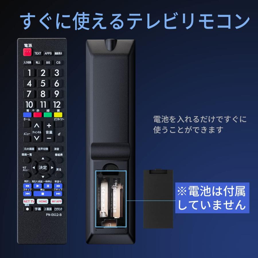 Panasonic パナソニック ビエラ テレビ リモコン PN-E612-B PN-E612 設定不要 スグに使える 互換品 液晶 (単4 ...