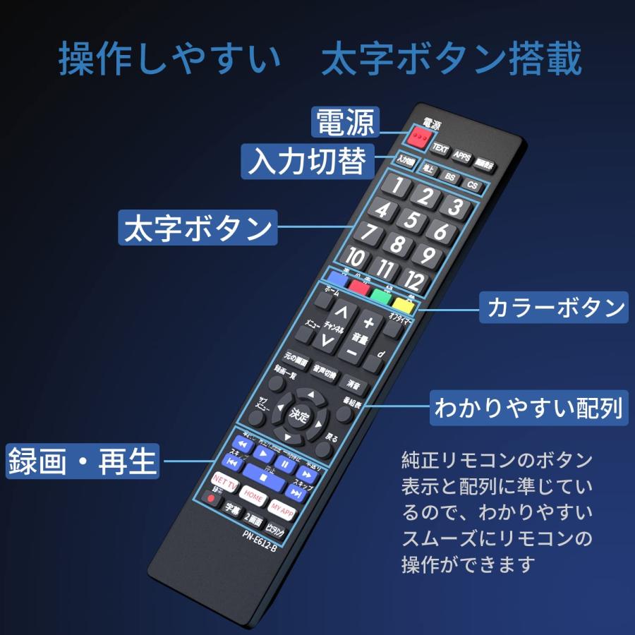 Panasonic パナソニック ビエラ テレビ リモコン PN-E612-B PN-E612 設定不要 スグに使える 互換品 液晶 (単4電池2本 別売) : MONO BASE ヤフー店 ...