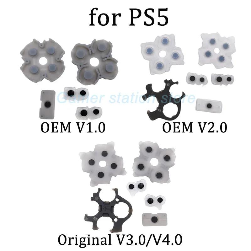 PS5 PlayStation5 V1.0 BDM-010 コントローラー × ボタン 導電性 シリコン ゴム ラバー ゲーム パッド セット 修理 交換 互換品 部品 : MONO BASE ...
