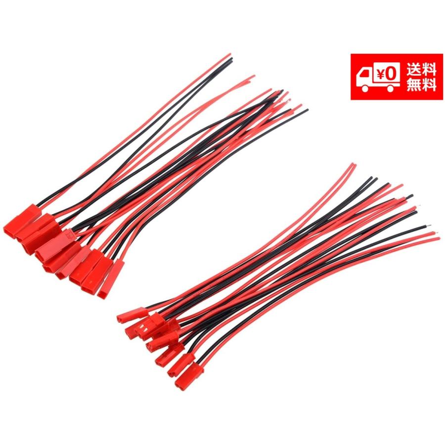 10ペア JST コネクタ プラグ ケーブル ライン オス+メス RC BEC リポバッテリー用 150mm : MONO BASE ヤフー店 - 通販 - Yahoo!ショッピング