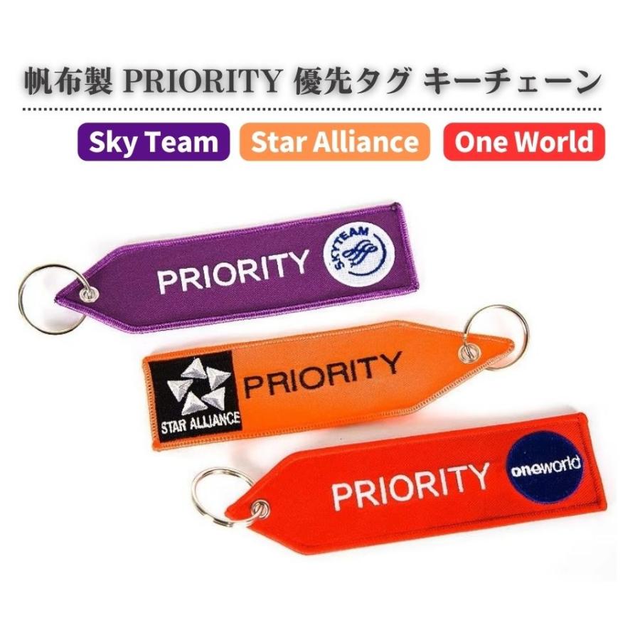 帆布製 プライオリティ PRIORITY 優先 タグ Star Alliance スターアライアンス Sky Team スカイチーム One ...