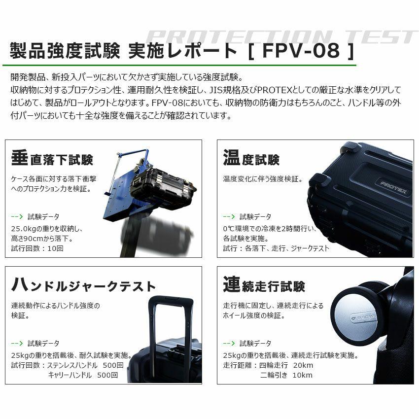 PROTEX プロテックス FPV-08 高汎用バーティカルトランク 4輪 キャリーバッグ 受託手荷物対応 容量77L 精密機器輸送 : モノコレ ヤフー店 - 通販 - Yahoo!ショッピング