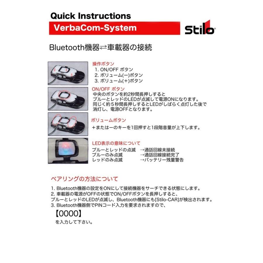 STILO HELMET CG0010 VERBACOM CLUB Bluetooth KIT（STILOヘルメット 携帯電話無線キット ...
