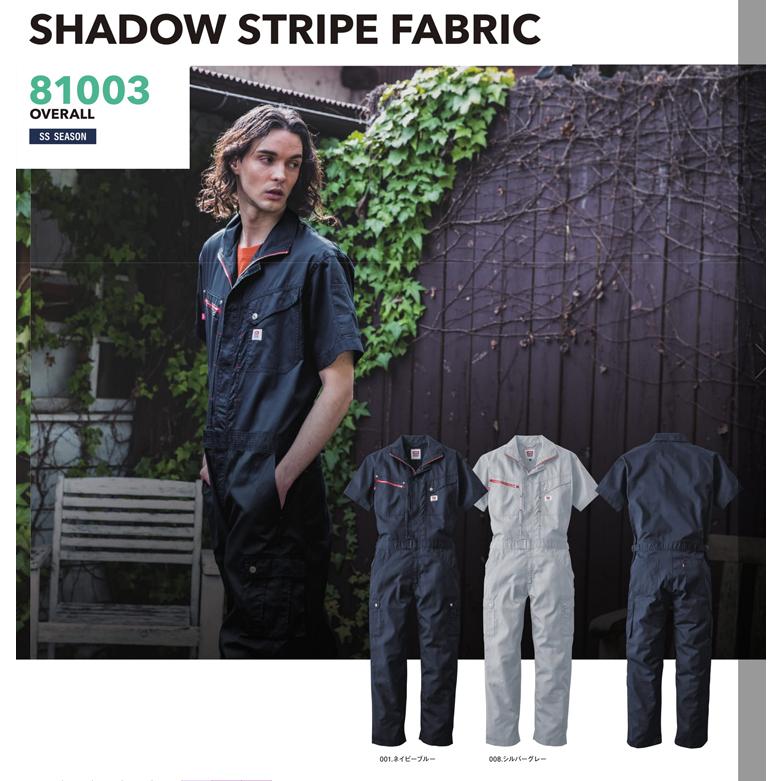 YAMADATATSU × EDWIN コラボ ワークウェア 81003 シャドーストライプ オーバーオール 半袖 仕事服 作業着 つなぎ 日本製 MADE IN JAPAN : モノコレ ...