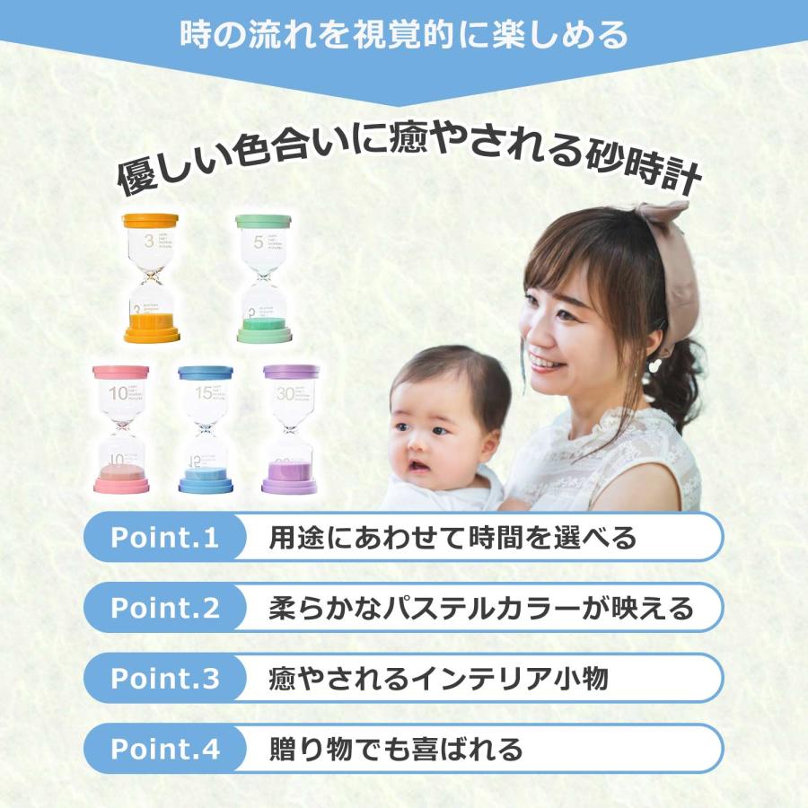 砂時計 3分 5分 10分 15分 30分 子供 教育 勉強 知育 パステルカラー ギフト プレゼント 結婚 誕生日 引っ越し インテリア サウナ おしゃれ 5個セット : Mono ...