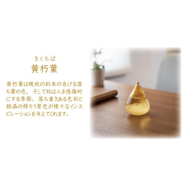 Petit Tear mini ストームグラス ストーム グラス プチティア カラーガラス 手のひらサイズ 結晶 がきれいなおしゃれな インテリア 置物 : Mono Create - 通販 ...