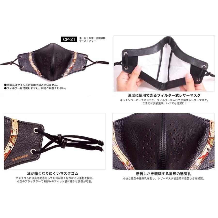 DEGNER 【デグナー認定WEB正規代理店】デグナー(DEGNER)★レザーマスク/LEATHER MASK 平安/ブラック CP-21 : モノダイレクト - 通販 - Yahoo!ショッピング