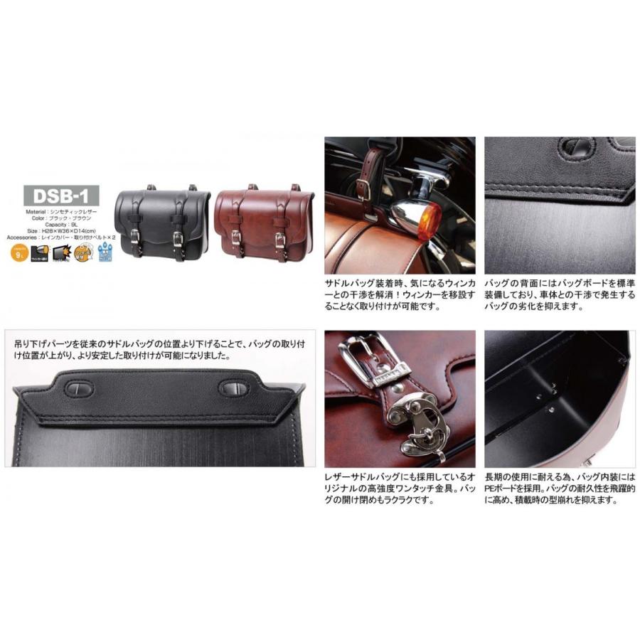 DEGNER 【在庫有★デグナーWEB正規代理店】 デグナー DSB-1 ★ シンセティックレザーサドルバッグ / SYNTHETIC LEATHER SADDLEBAG バイク オートバイ ...