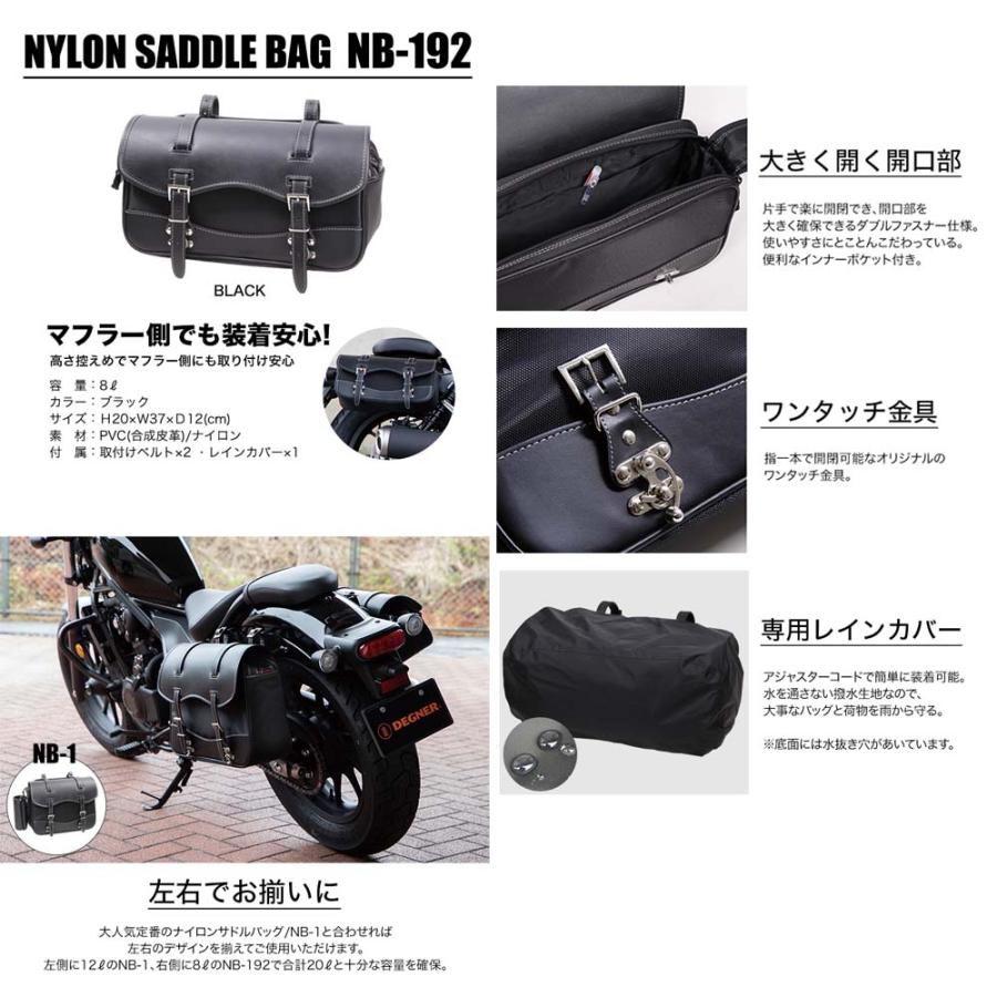 DEGNER 【送料無料★デグナー認定WEB正規代理店】 デグナー(DEGNER) NB-192 マフラー側 ナイロンサドルバッグ NYLON SADDLEBAG ブラック : モノダイレクト ...