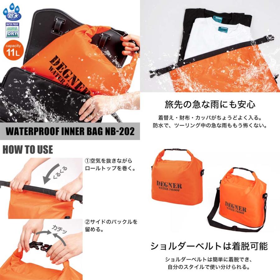 DEGNER（デグナー） 【当店在庫有★デグナーWEB正規代理店】 ★ 防水インナーバッグ WATER PROOF INNER BAG オレンジ バイク オートバイ DEGNER NB-202 ...