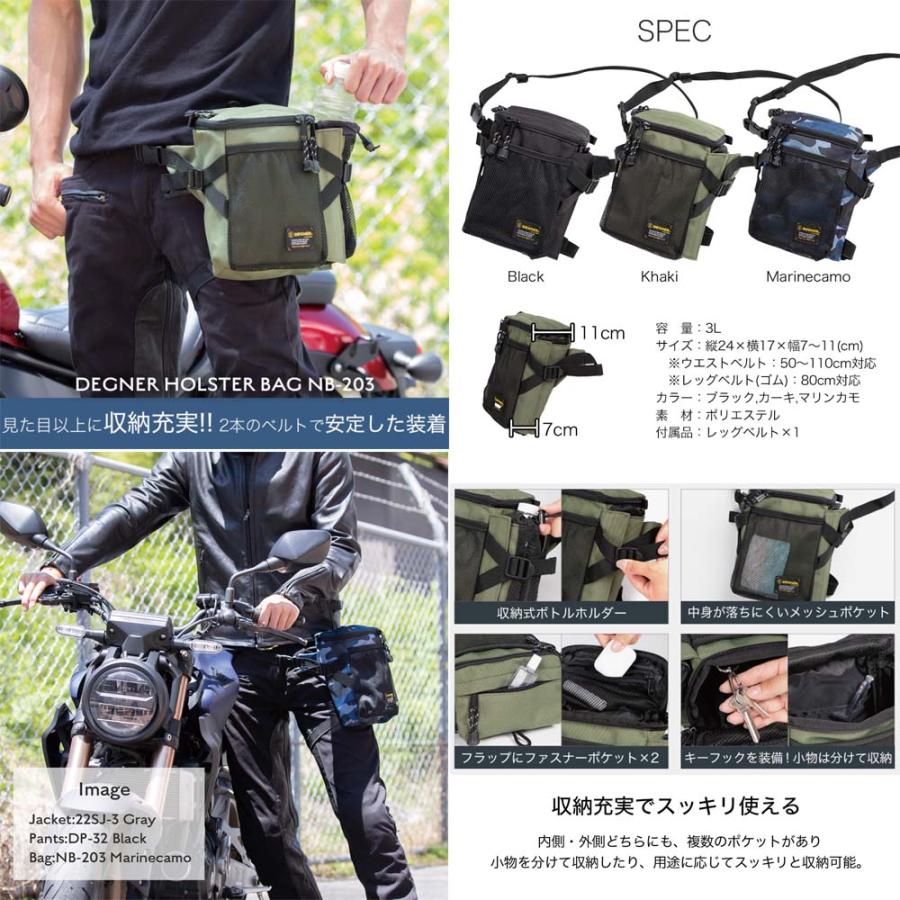 DEGNER 【一部在庫有】デグナー NB-203 ★ ホルスターバッグ HOLSTER BAG バイク オートバイ : モノダイレクト - 通販 - Yahoo!ショッピング