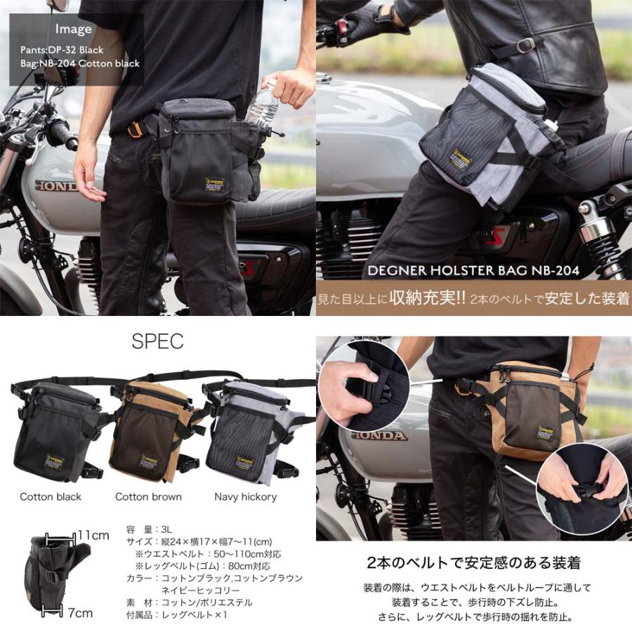 DEGNER 【在庫有★デグナーWEB正規代理店】 デグナー NB-204 ホルスターバッグ HOLSTER BAG オートバイ用 バイク用 : モノダイレクト - 通販 - Yahoo!ショッピング