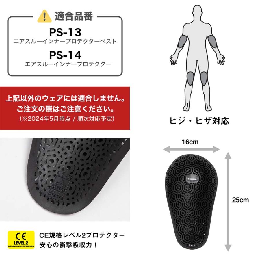 DEGNER 【デグナー認定WEB正規代理店】 デグナー (DEGNER) PS-13 / PS-14専用 CEレベル2 エアスルーマルチプロテクター オートバイ用 ひじ・ひざ用 ブラック M ...