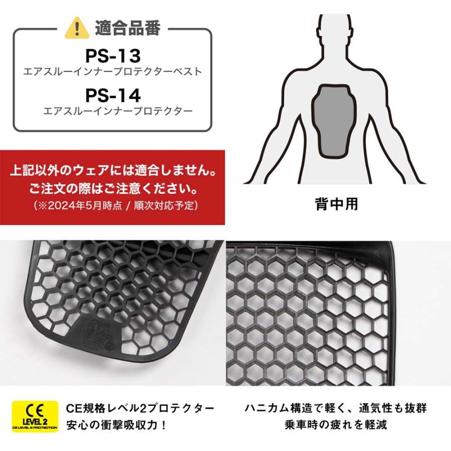 DEGNER 【一部あすつく★送料無料★デグナーWEB正規代理店】 デグナー PS-13,PS-14専用 CEレベル2 エアスルーバックプロテクター オートバイ用 背中用 PS-17 : モノ ...