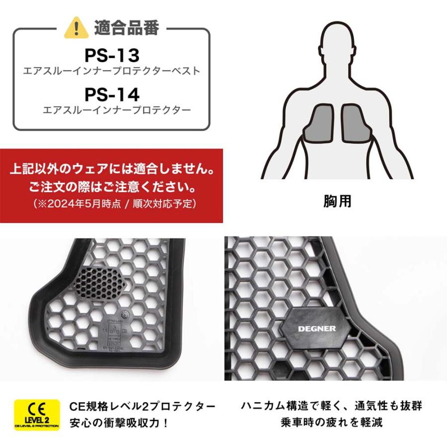 DEGNER デグナー PS-18 ★ [PS-13 / PS-14専用] CEレベル2 エアスルーチェストプロテクター オートバイ用 胸用 ブラック 左右セット : モノダイレクト - 通販 ...