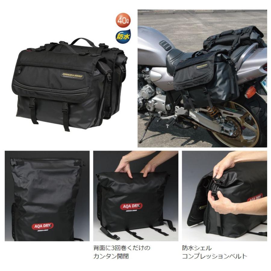 ラフ＆ロード 【送料無料】ラフアンドロード ★ AQA DRY全天候型 防水仕様サイドバッグ RR5613 : モノダイレクト - 通販 - Yahoo!ショッピング