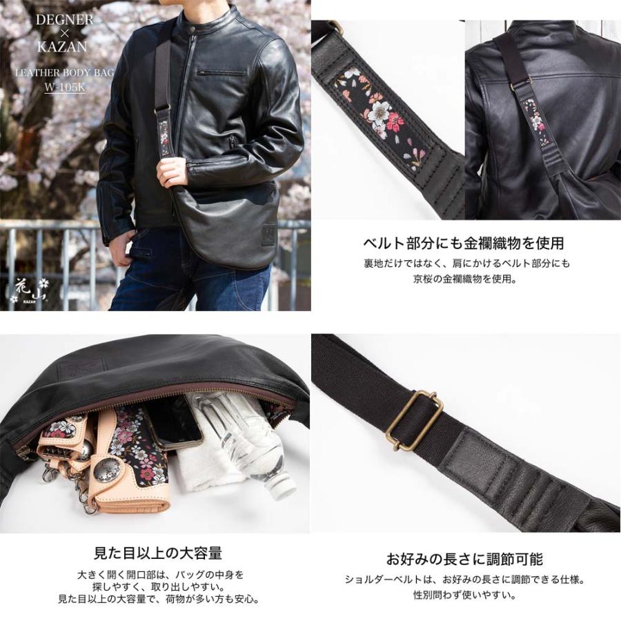 【送料無料★デグナー認定WEB正規代理店】 デグナー (DEGNER)★花山 裏地は煌びやかな金襴織物 和柄 レザーボディバッグ 京桜-ブラック W-105K : w-105k : モノ ...