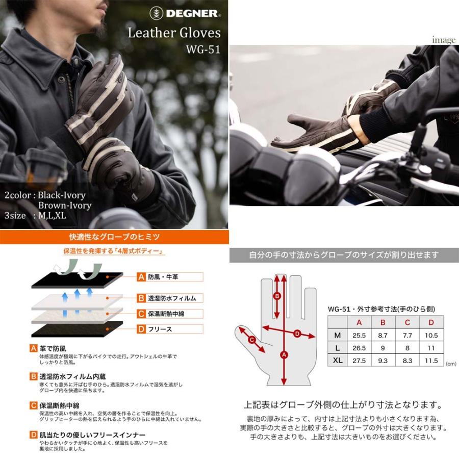 DEGNER 【一部当店在庫有★デグナーWEB正規代理店】 デグナー WG-51 ウィンターレザーグローブ グリップヒーター対応 オートバイ用グローブ : モノダイレクト - 通販 ...