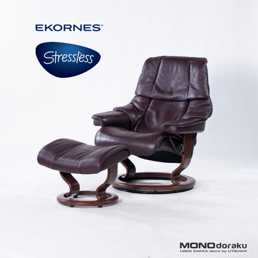 エコーネス リクライニングチェア＆オットマン Ekornes Stressless ストレスレスチェア Reno Mサイズ ボルドー ハイバック 本革 : 1941 : モノ道楽 ...