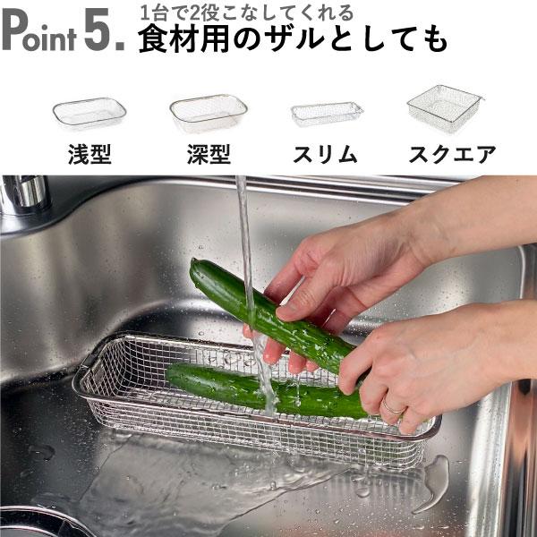 水切りラック 小物 日本製 吊り下げ ステンレス キッチン雑貨 北欧 おしゃれ すっきり暮らす 水切りかご スリムタイプ ビーワーススタイル bwsセレクション : 009a-109 : モノ ...